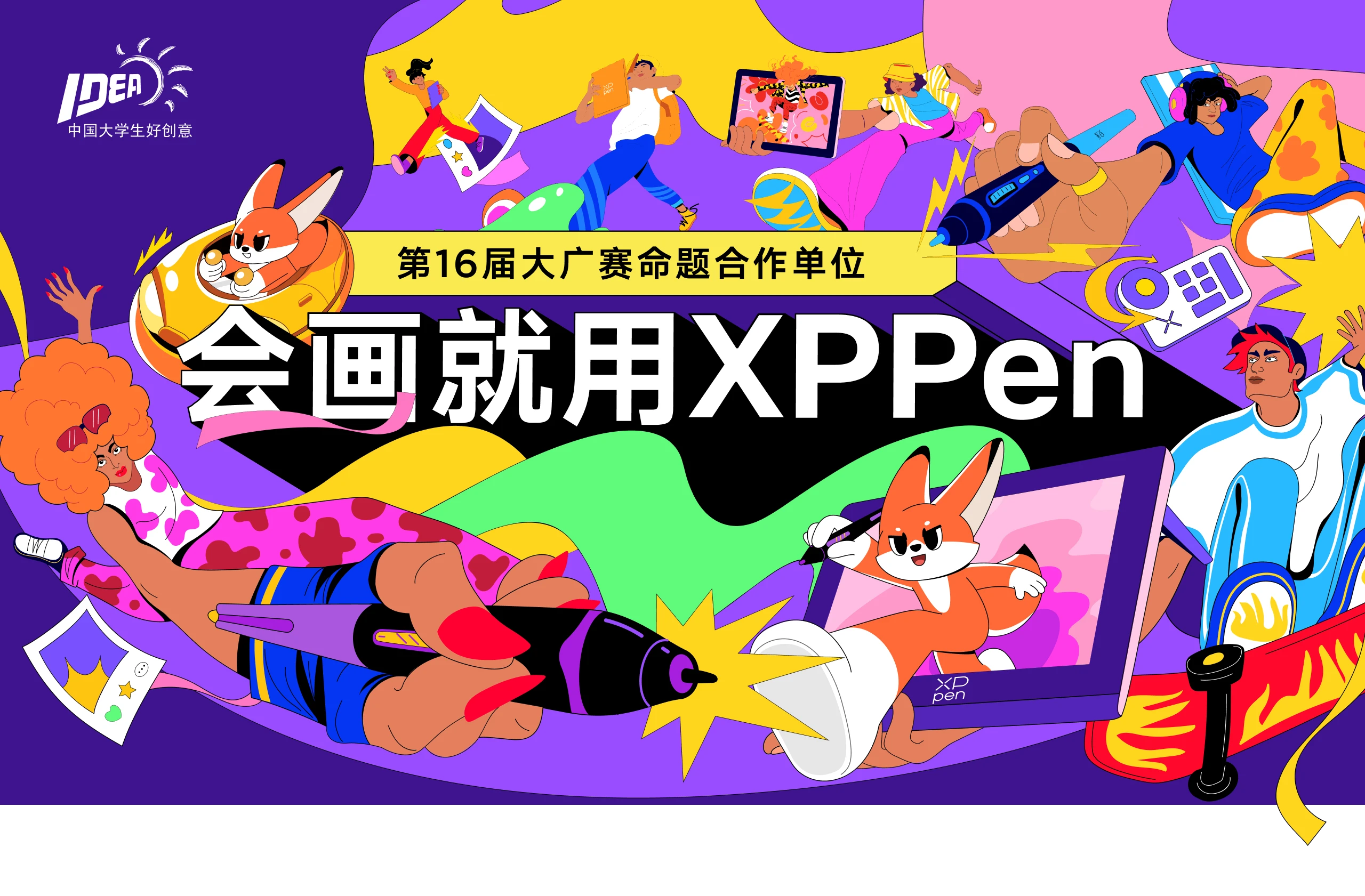 XPPen命题解析